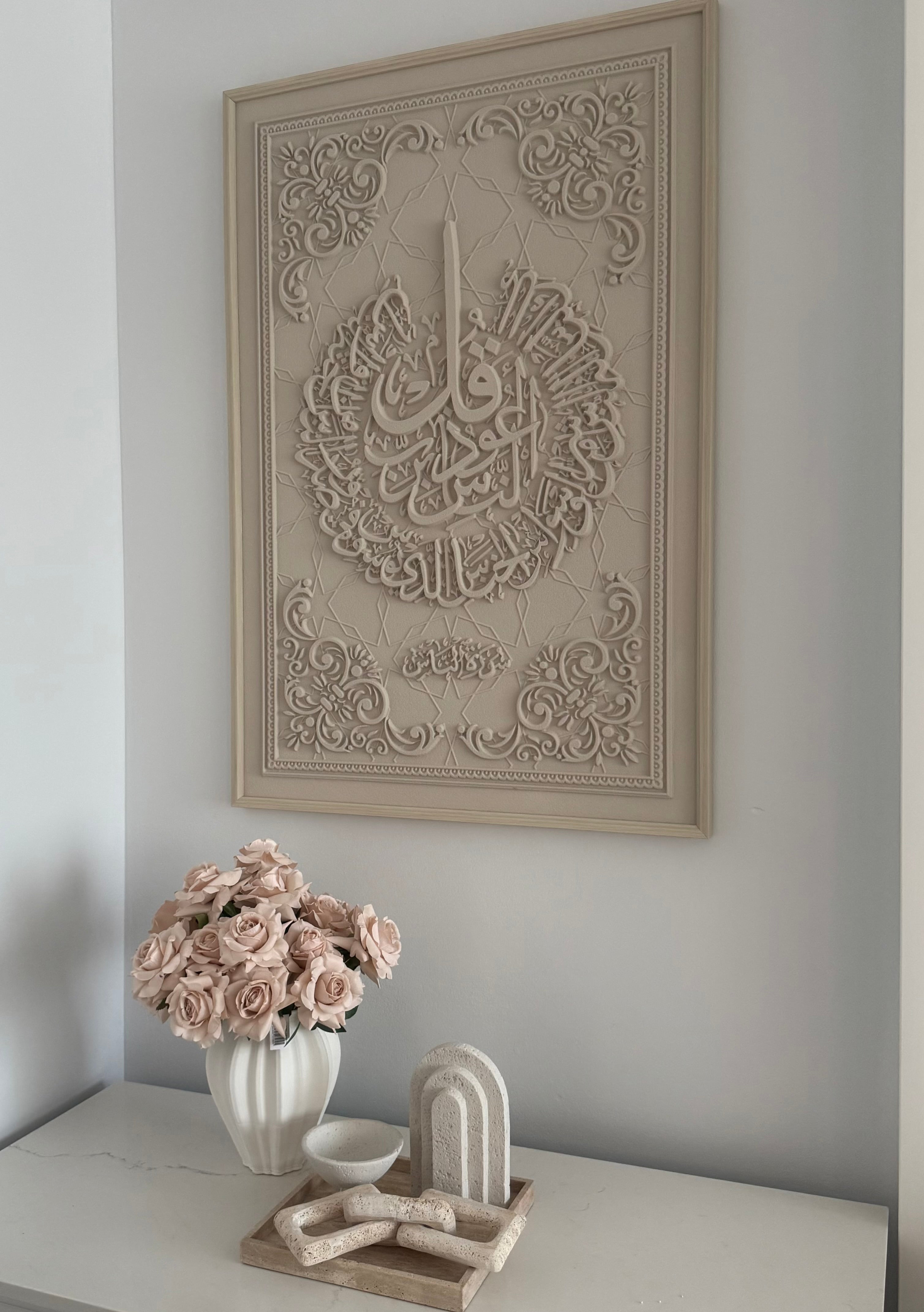 Surah - An-Nas calligraphy wall frame stone effect | Luscious Homewares