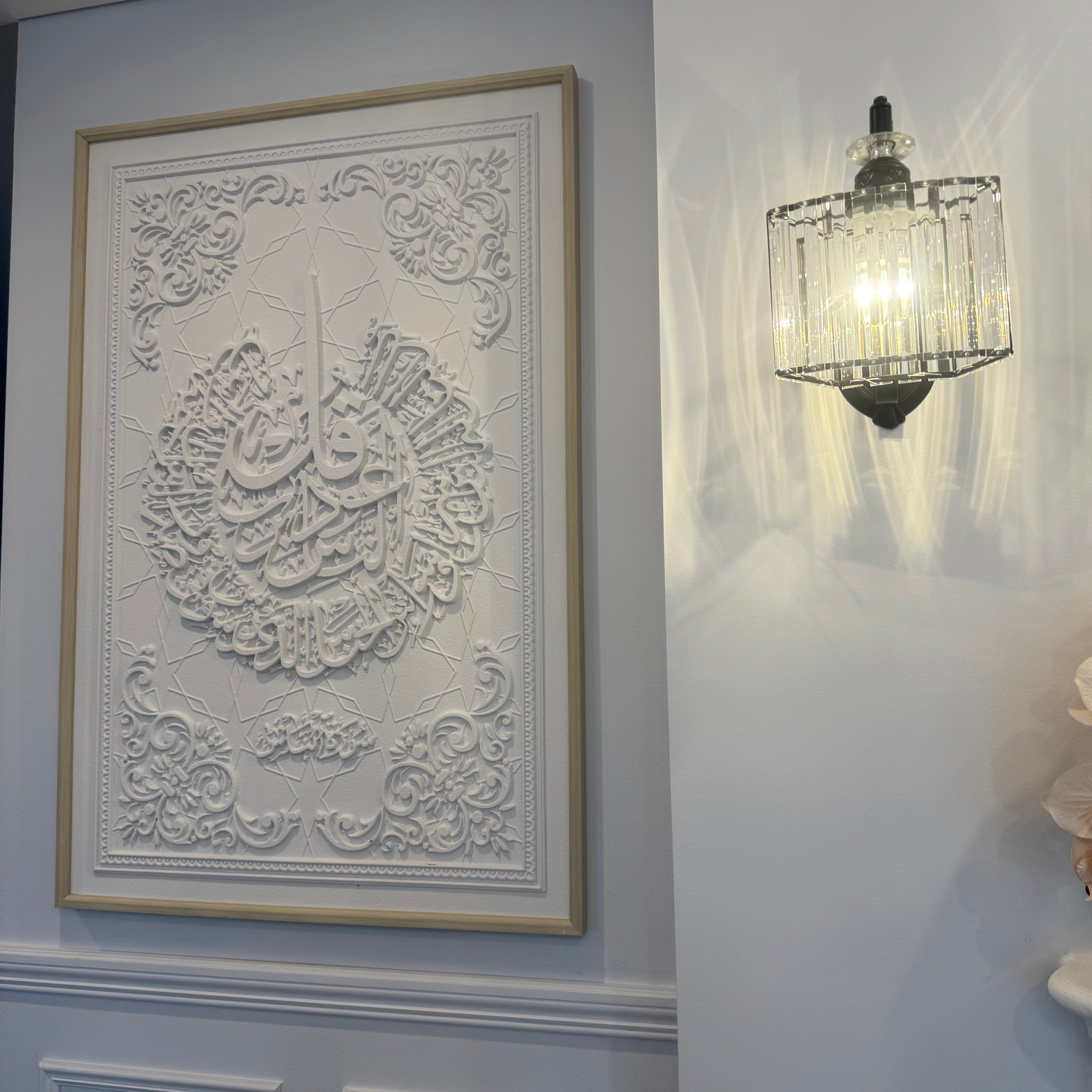 Surah - Al-Nas calligraphy wall frame stone effect– Luscious Homewares
